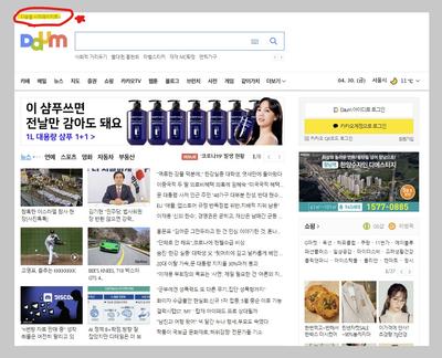 다음www.daum.net 시작페이지 만들기