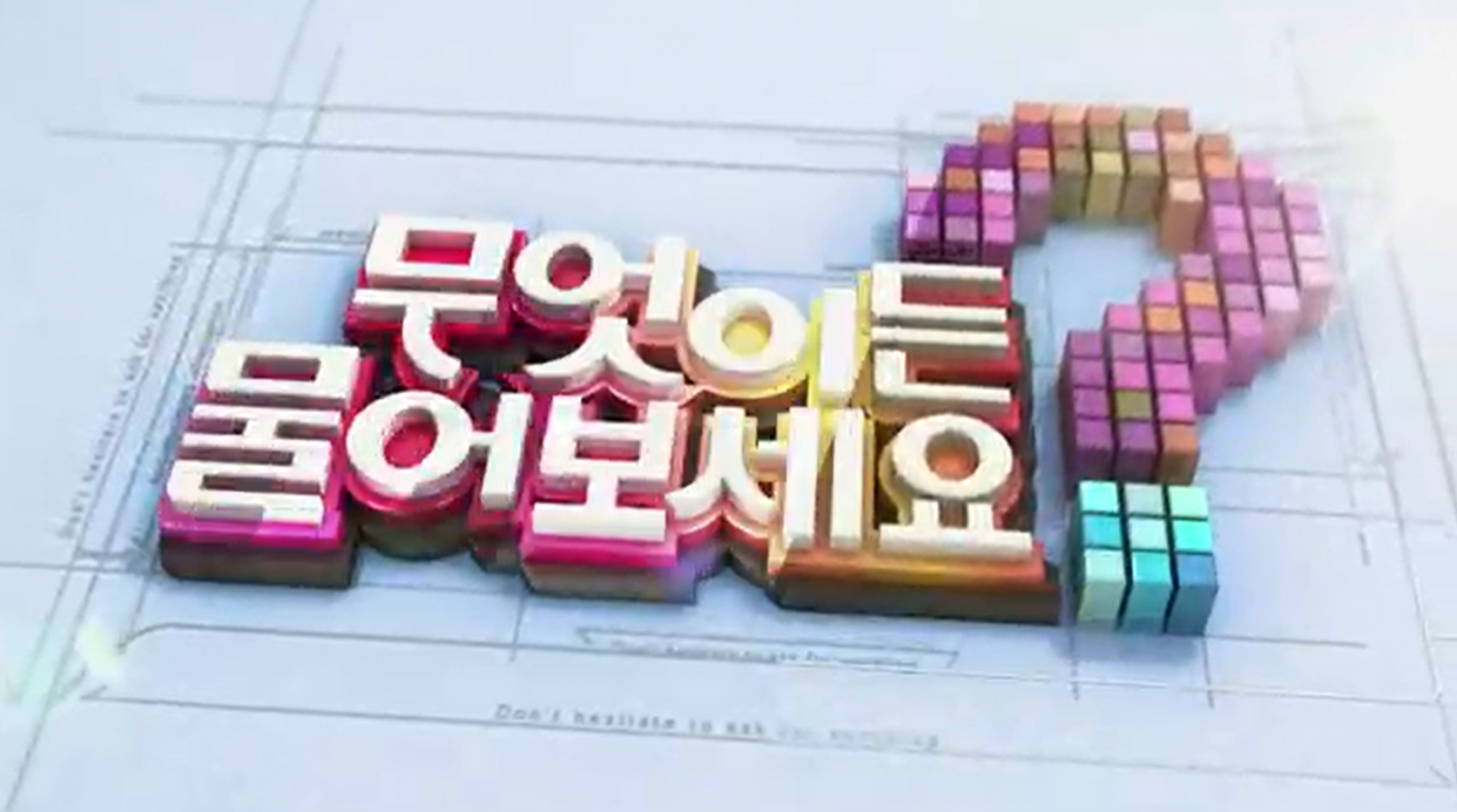 KBS VOD 다시보는 방법 (무엇이든 물어보세요)